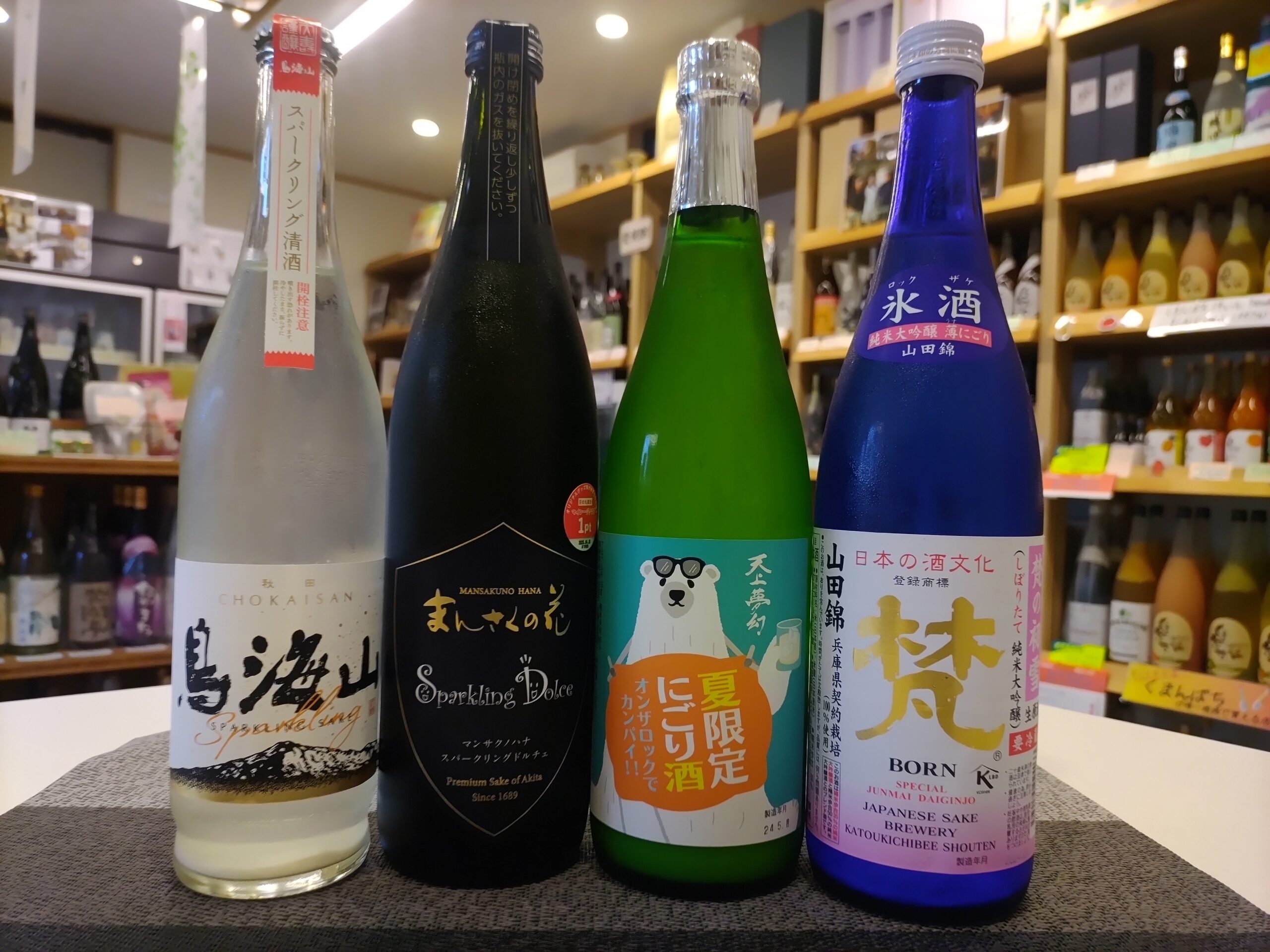 夏のスパークリング酒andにごり酒 姫路で日本酒・地酒・獺祭・あらごし梅酒・獺祭焼酎・まんさくの花を買うなら地酒専門の、姫路しののめ『酒ひらい